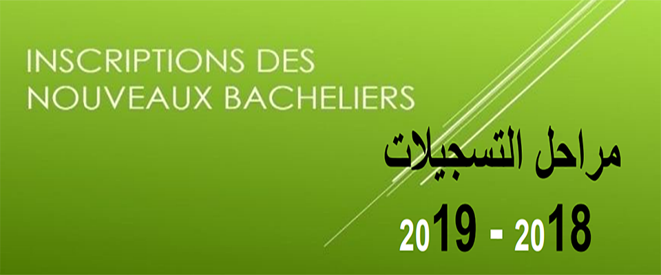 Université de Tlemcen | Page d'accueil